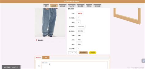 ssm java怦然心动网上服装商城85b5m（程序 lw 源码 远程部署 csdn博客