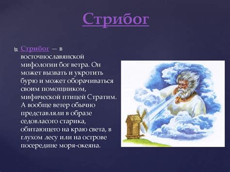 Боги Славян - online presentation