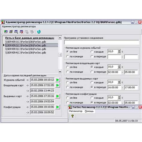 Forsec ПО Forsec Replicator купить оптом и в розницу цены характеристики