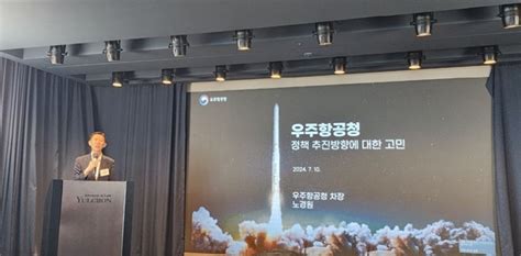 우주항공 K방산 되려면 법규제정 발사체 경제성 높여야
