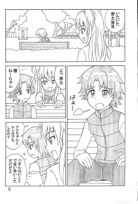 Watashi Shinyuu No Otouto O Lock On Shichatteru Ikenai Precure Joshi