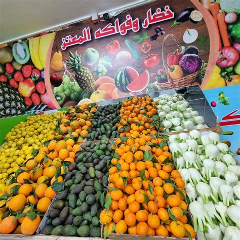 ‎خضار وفواكه المعتز‎ Added A New Photo خضار وفواكه المعتز