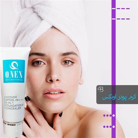 معرفی ۵ کرم پودر با پوشانندگی و کاور بالا هیوا