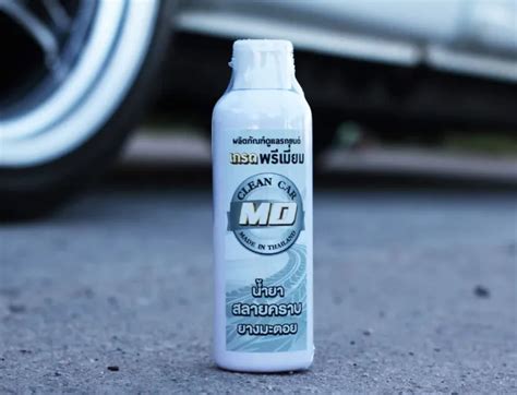 Md Cleancer น้ำยาสลายคราบยางมะตอยไม่ทำลายสีรถ Th