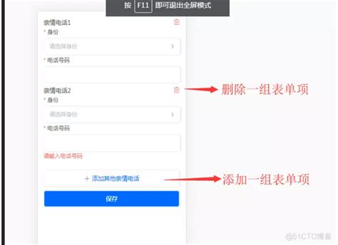前端工作小结 表单校验规则 阿里云开发者社区