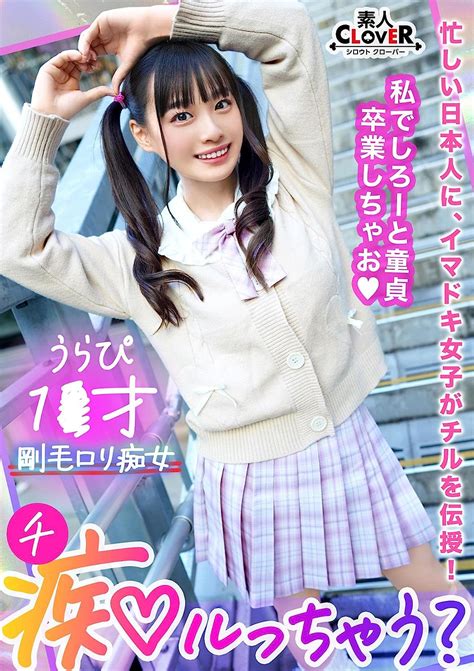 Jp 【視聴期限なし】ガチ恋不可避の鬼カワ陽キャ女子とイチャラブ青春chill 「このまま童貞卒業しちゃおっか♪