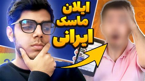 این آقا میخواد با فیلم دیدن همه رو پولدار کنه🗿 Youtube
