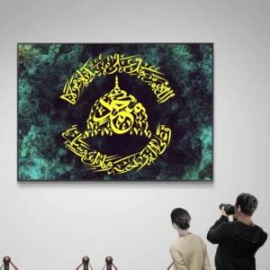 Durood Sharif