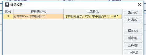 轻松实现跨表取数之自动计算 access跨表计算 csdn博客