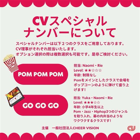 『cheer Vision Festival Vol1』詳細 一般社団法人cheer Visioncva