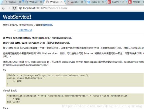 关于c发布webservices的实例webservices Csdn博客