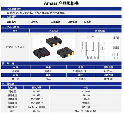 沐渥接插件批发xt3022 Xt30pb22 Xt30pw22连接器端子 阿里巴巴
