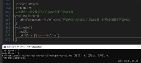 C语言学习笔记——函数（二） 阿里云开发者社区