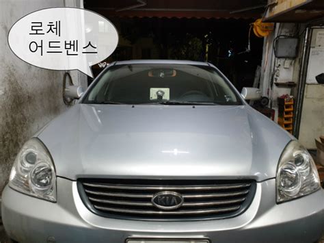 자동차에어컨 수리 로체 어드벤스 가스누수로 인한 고장으로 콘덴서 교체 한라 카에어컨 전문점 후기