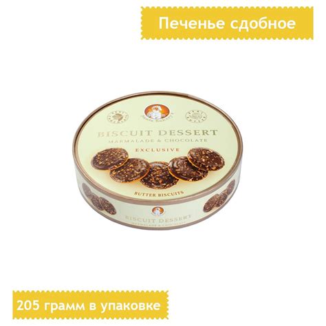 Печенье сдобное Santa Bakery Biscuit Dessert десерт с мармеладом и ...