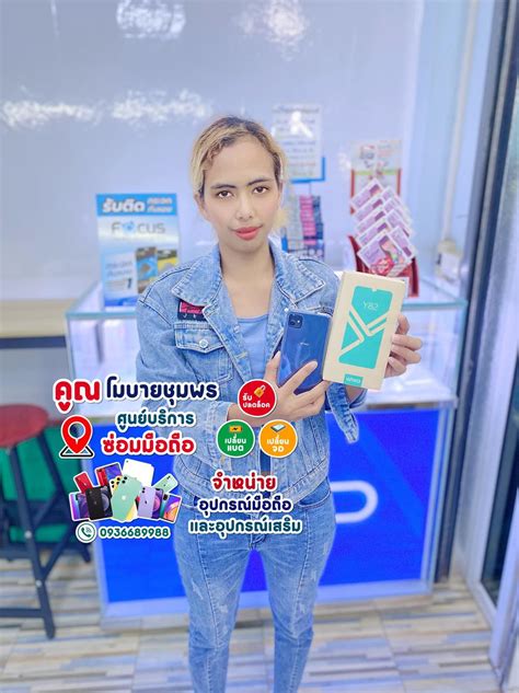 Wiko Y82 ราคาประหยัดสุดคุ้ม🆕🆕🆕 คูณโมบาย เมืองชุมพร