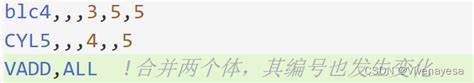 ansys命令流——布尔运算 ansys布尔运算 csdn博客