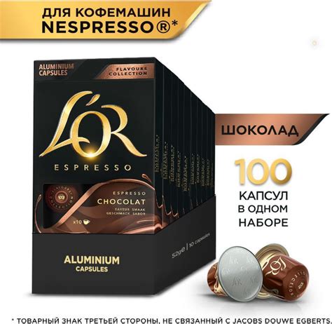 Кофе капсульный L'OR Espresso Chocolate, 100 шт - купить с доставкой по ...