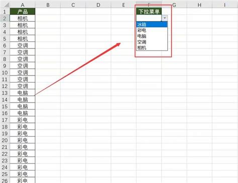 制作excel下拉菜单如何去掉重复数据？ 偏移