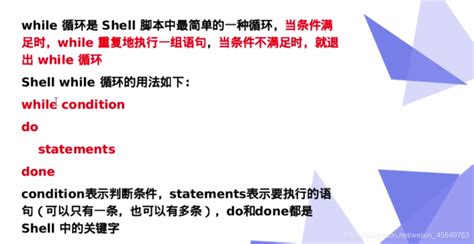 Shell中的 While 语句和 Until 语句的不同用法及区别while和until的区别 Csdn博客