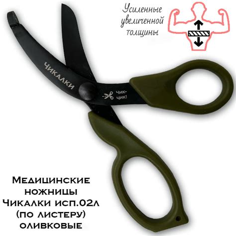 Медицинские ножницы (тактические изогнутые тупоконечные УСИЛЕННЫЕ ...