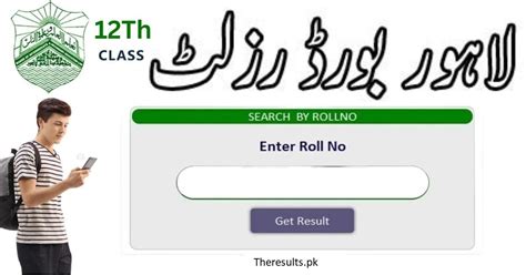 bise lahore intermediate part ii result 2023 12th class search by name