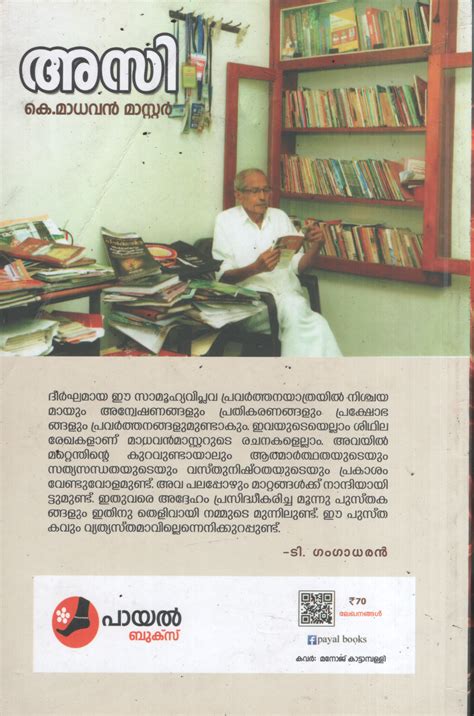 Assi By K Madhavan Master Grandha Vahak