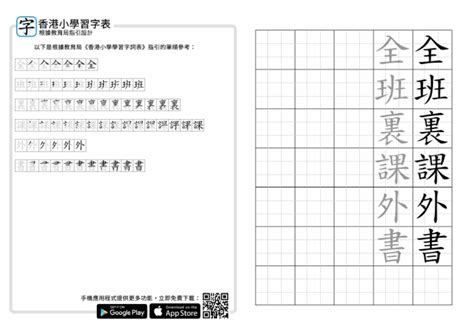 25 Grid Port 全班裏課外書 Pdf