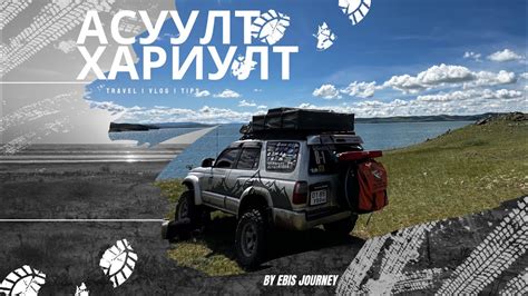 Асуулт хариулт Part 3 Youtube