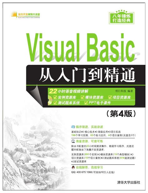 清华大学出版社 图书详情