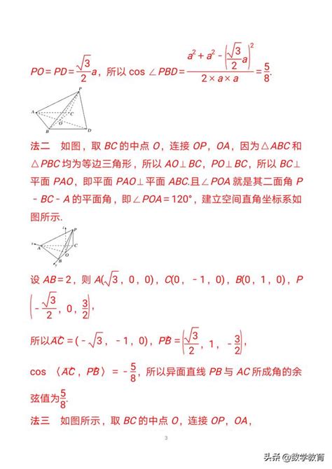 Matlab求两向量夹角高考数学一轮复习，利用空间向量求夹角和距离，各考点聚焦突破 Csdn博客