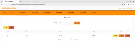 基于springboot银行账目账户管理系统，附源码数据库论文开题报告，包安装调试基于springboot的银行账户资金管理系统 Csdn博客