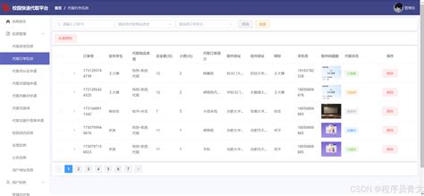 【从0带做】基于springboot3vue3的校园快递代取平台青戈快递代取项目 Csdn博客