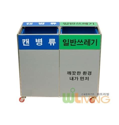 추천제품 분리수거함 분리수거대 재활용 쓰레기통 일반형 대용량수거함 70l 쓰레기 분리수거통 2분류 신상입고 티몬