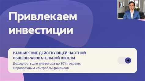 Привлекаем инвестиции LSA - YouTube