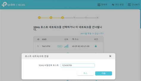 웹 Gui를 통해 범위 확장기를 구성하여 기존 무선 네트워크 커버리지를 확장하는 방법 새 업데이트 및 신규 Tp Link 대한민국