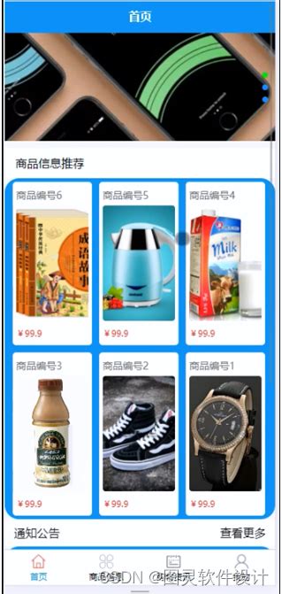 基于微信小程序的购物系统php Csdn博客