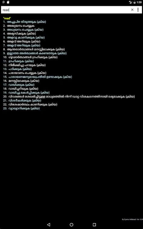 Malayalam Dictionary Pro Apk For Android Download