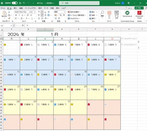 エクセルでカレンダーを作る ｜志彌 ゆきみ