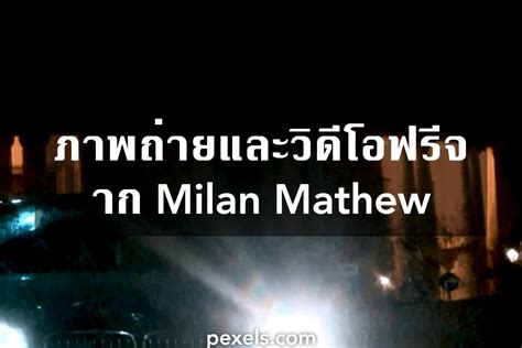 milan mathew การถ่ายภาพ