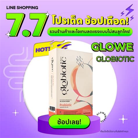 💚 LINE SHOPPING 7.7 Double Sale 🔥 ช้อปดุ ไอเทมเด็ด เฉพาะ 7.7 เท่านั้น ...