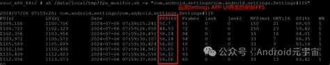 Android Graphics 显示系统 通过dumpsys Surfaceflinger Latency计算fps Csdn博客