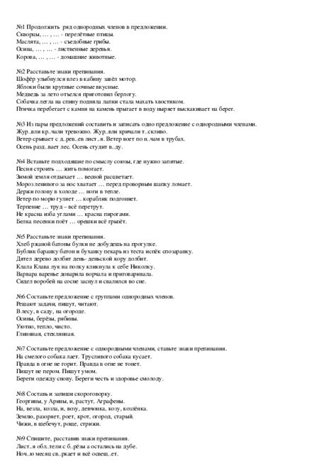 Карточки по русскому языку 4 класс