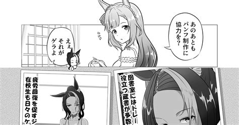ウマ娘プリティーダービー 学園パンフ わっきげんのマンガ 漫画 メジロラモーヌ ウマ娘 ジャケット写真 Pixiv