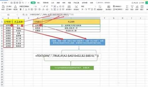 Excel多对多查询，这个textjoin函数高级用法真的是太牛了！wps Textjoin Csdn博客
