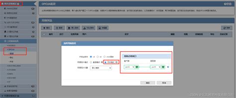 网测科技opcua网关模式测试案例网关测试用例 Csdn博客