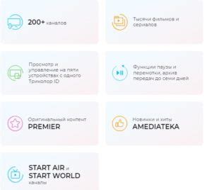 Пакеты Триколор ТВ в 2024: цены, тарифы, единый, подписка, на год ...