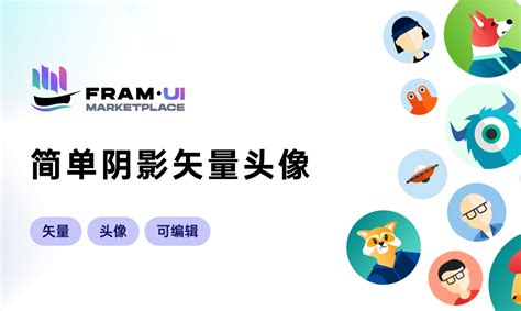 一键免费生成用户头像UI设计师必备