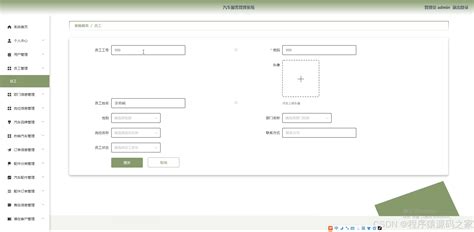Springboot Vue汽车服务管理系统源码和论文开发文档 Csdn博客