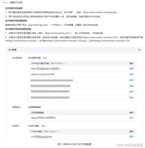 微信jsapi支付方案梳理 js 微信支付 csdn博客